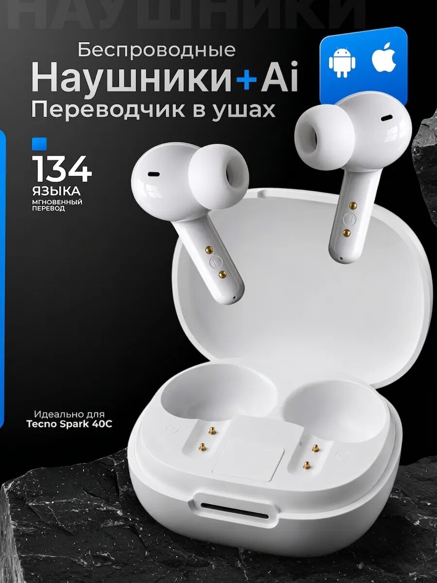 Наушники беспроводные с переводчиком 134 языка TWS EQ100