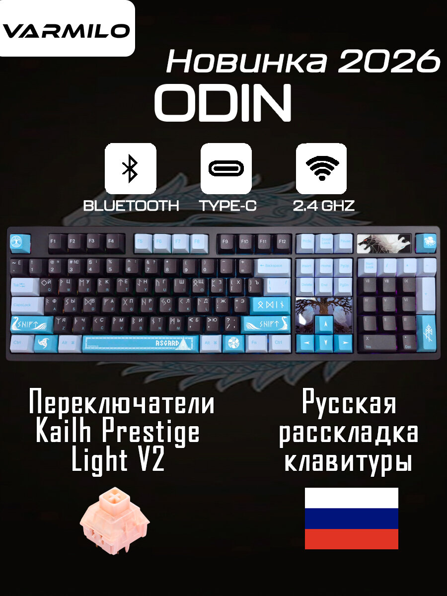 Механическая клавиатура Varmilo VA100 Odin Kailh Prestige Light V2 черный/темно-синий Bluetooth/радиоканал/Type-C (RUS)