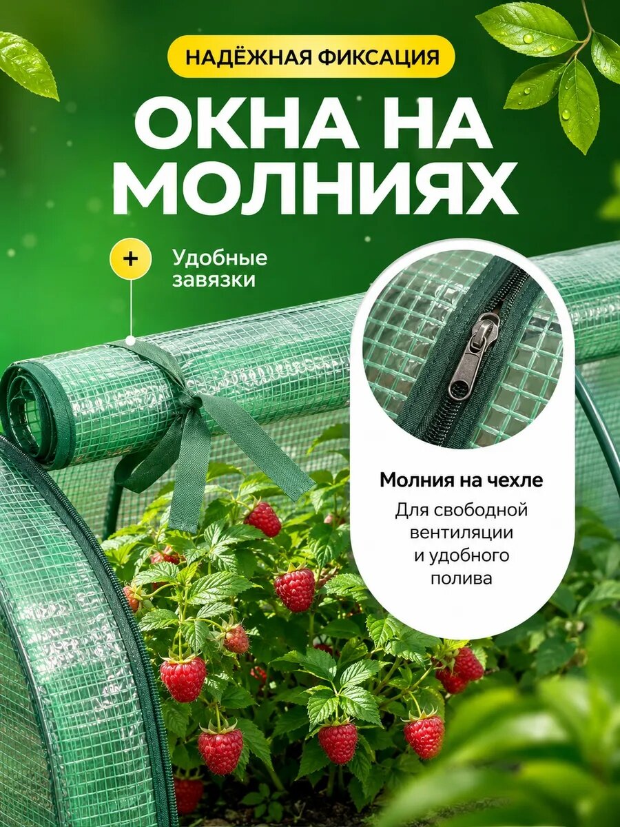 Парник садовый с дугами и материалом 50x60х133 см — фото 1