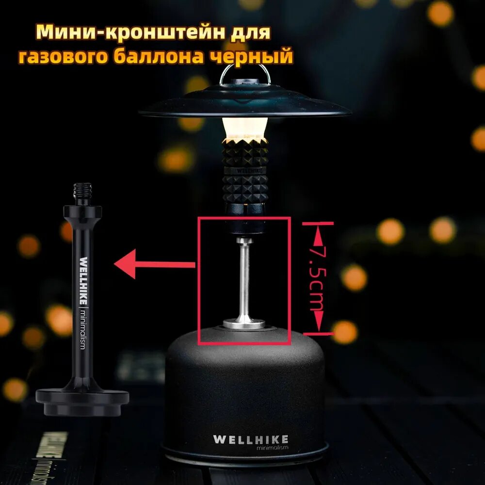 Кронштейн для мини-бензобака WELLHIKE для кемпинга на открытом воздухе