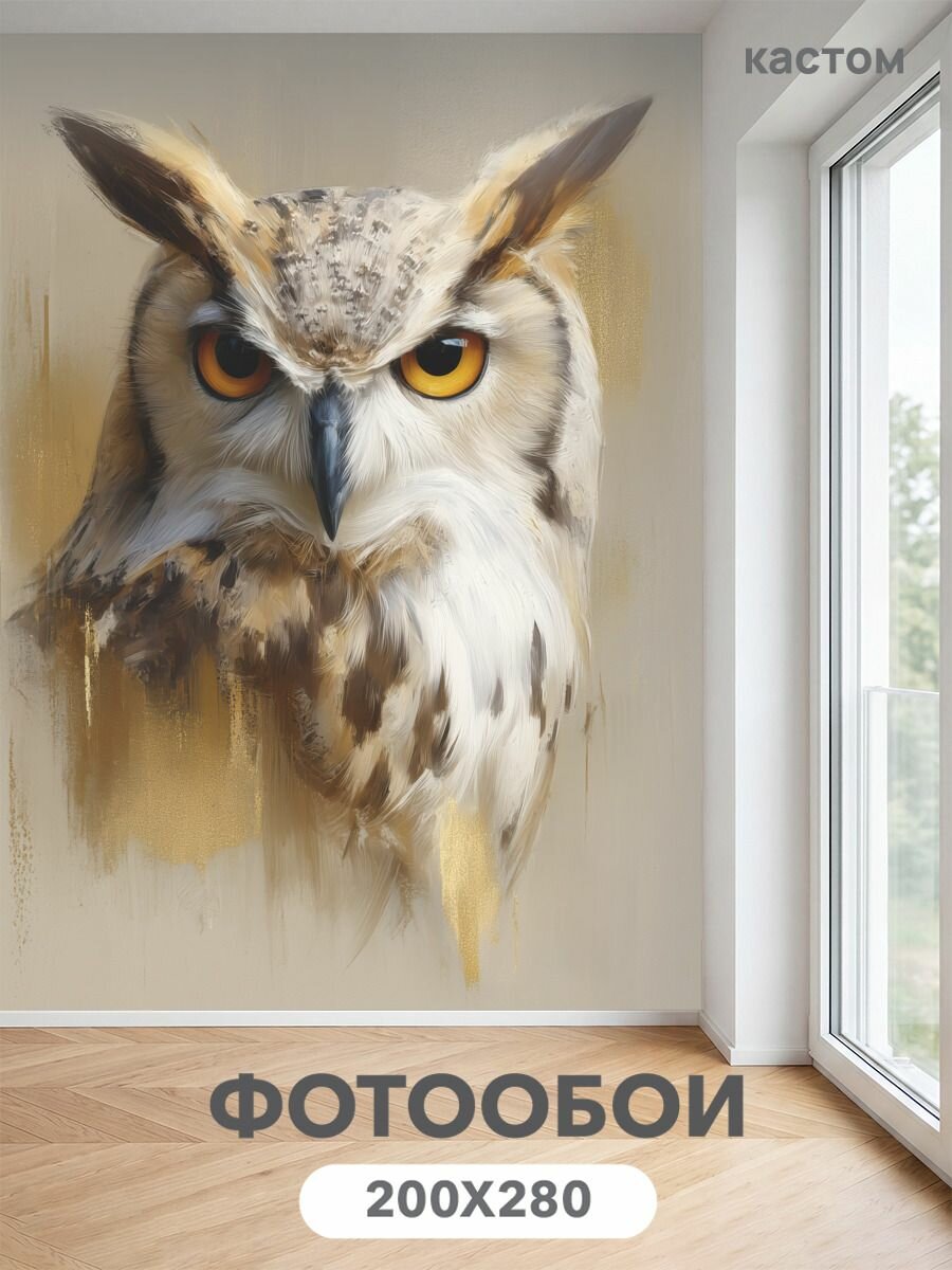 Фотообои на стену флизелиновые 3d Сова 200х270 см