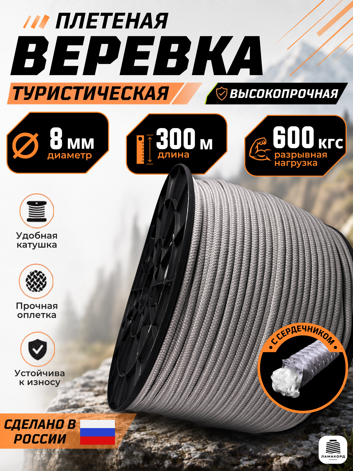 Веревка туристическая 8 мм 300 м серая. Шнур полипропиленовый плетеный с сердечником. Веревка бельевая