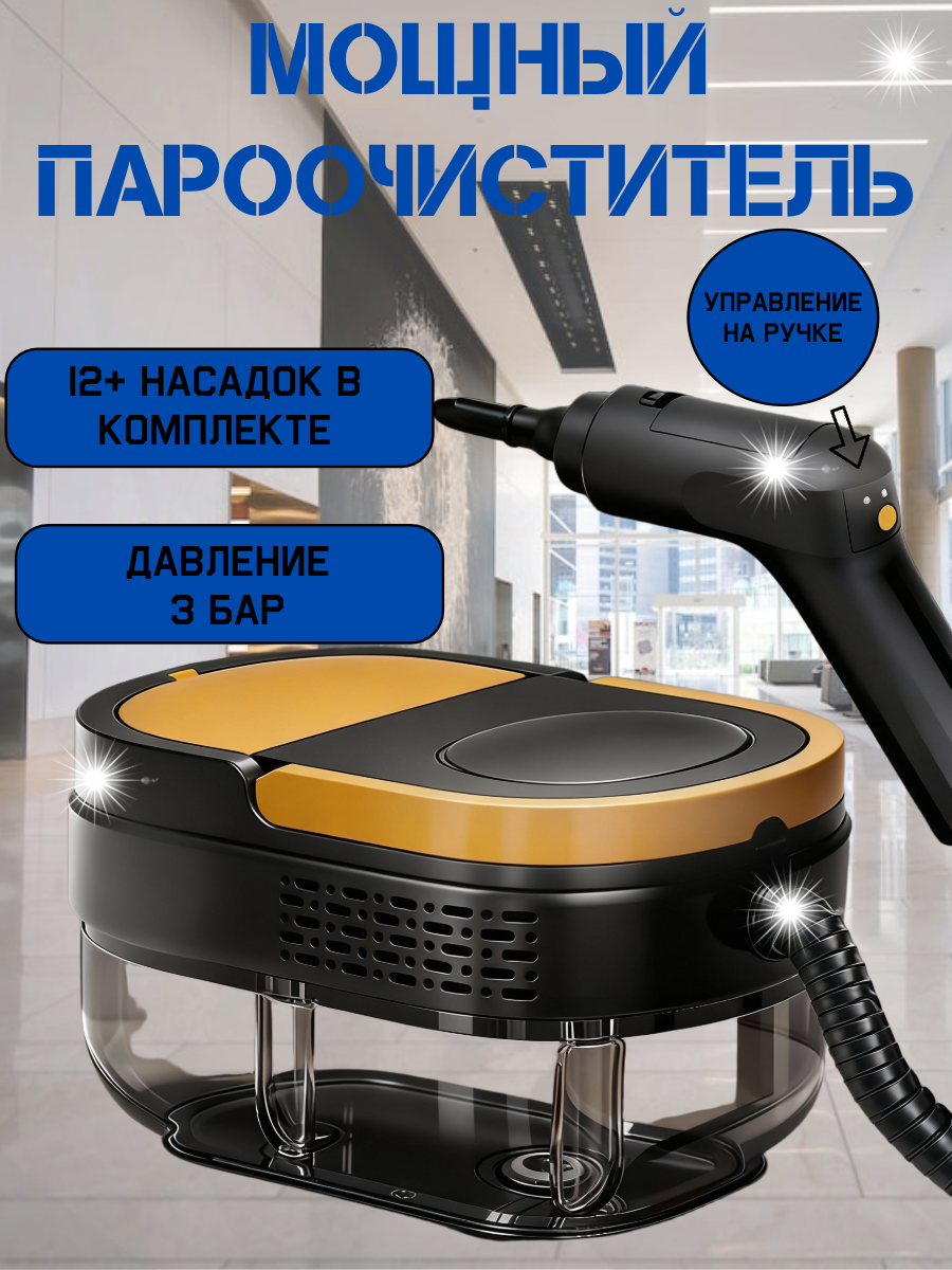 Мощный пароочиститель для дома, ручной, мощный, стильный дизайн, 2500 Вт, Мощный пароочиститель для дома, ручной, мощный, стильный дизайн, 2500 Вт,