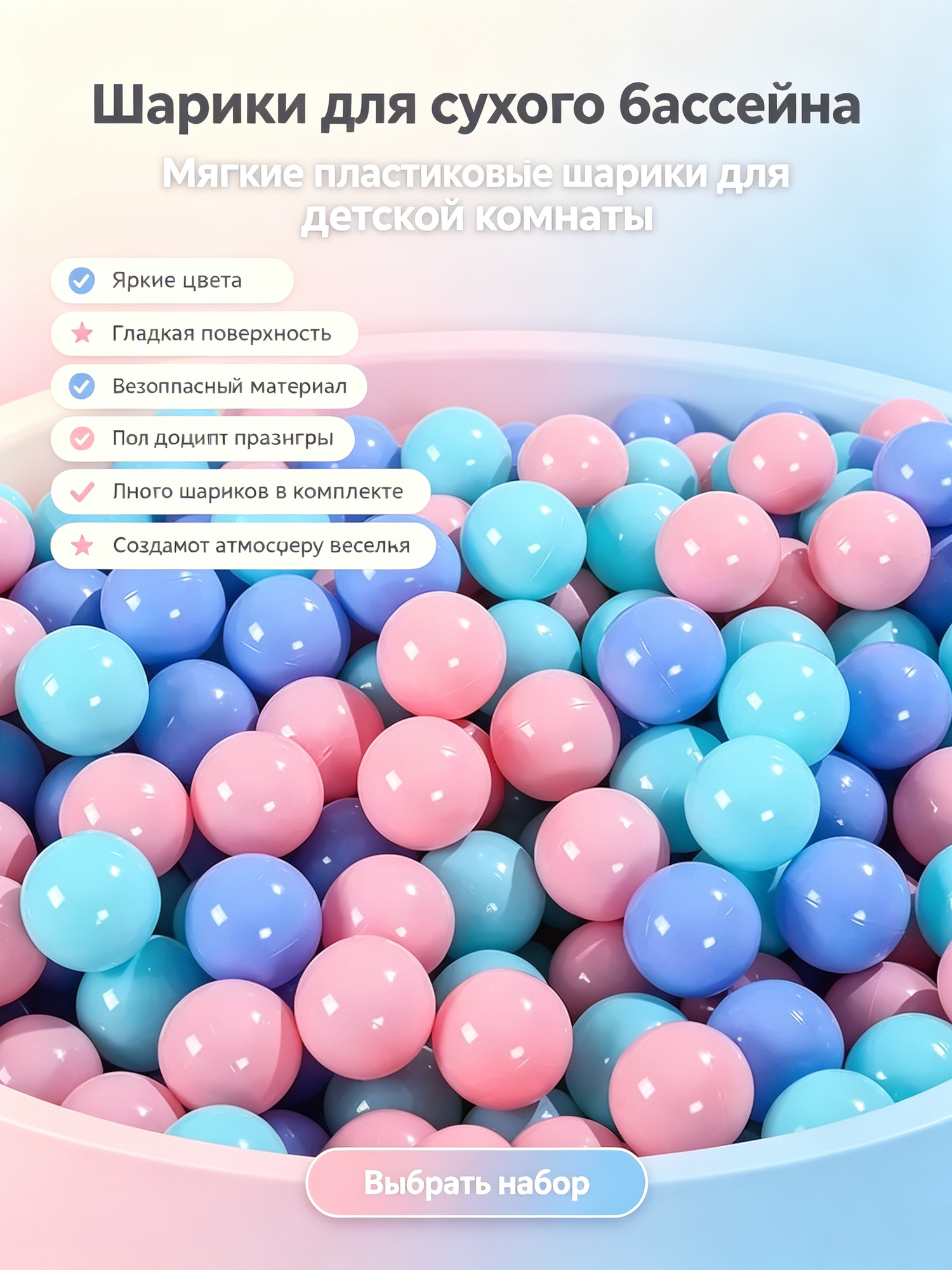 Шарики для сухого бассейна, мягкие пластиковые, яркие цвета, безопасные, для детской комнаты, набор