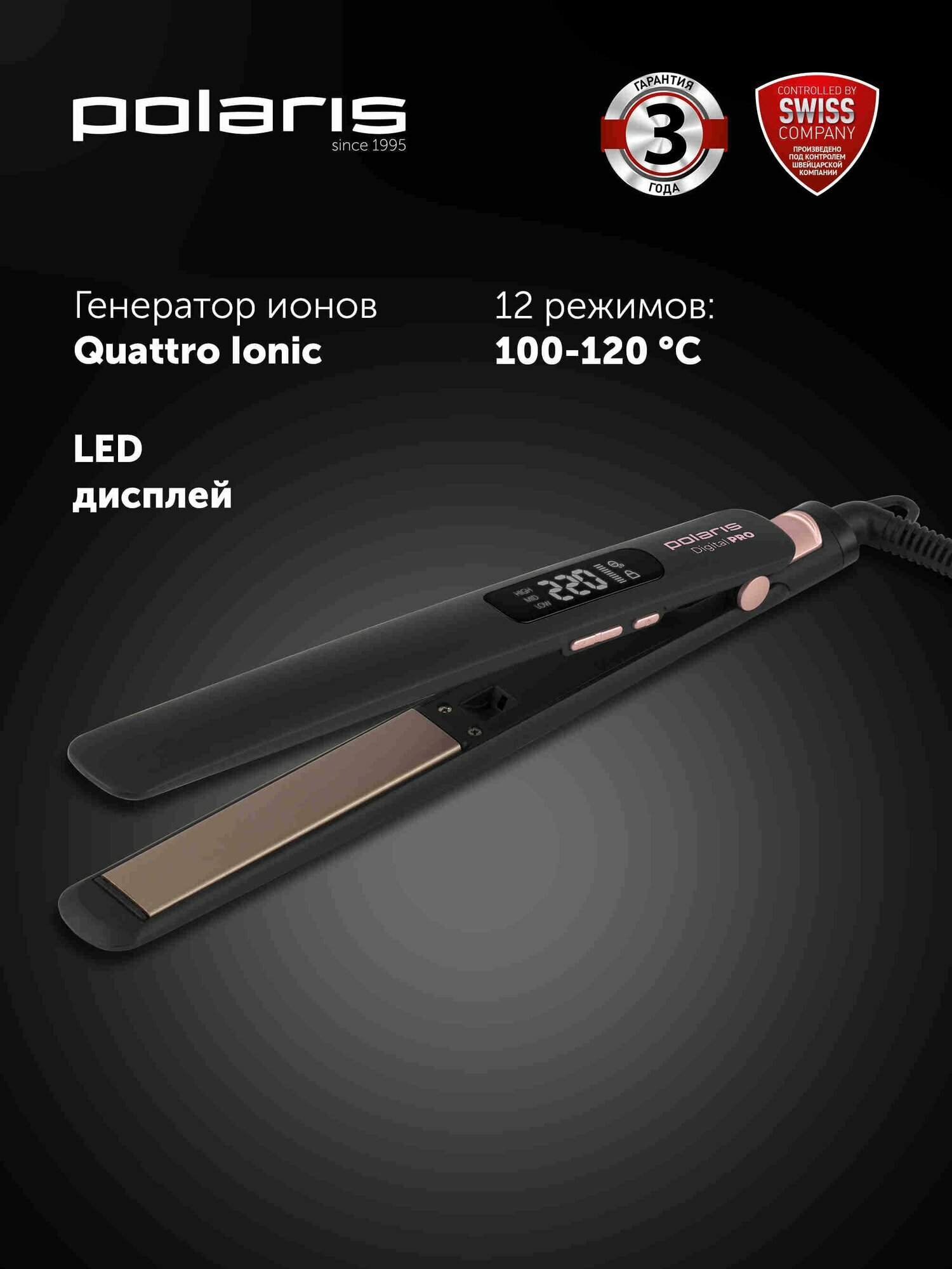 Polaris UltraSlim Digital PRO PHS 5012KT Стайлер, черный