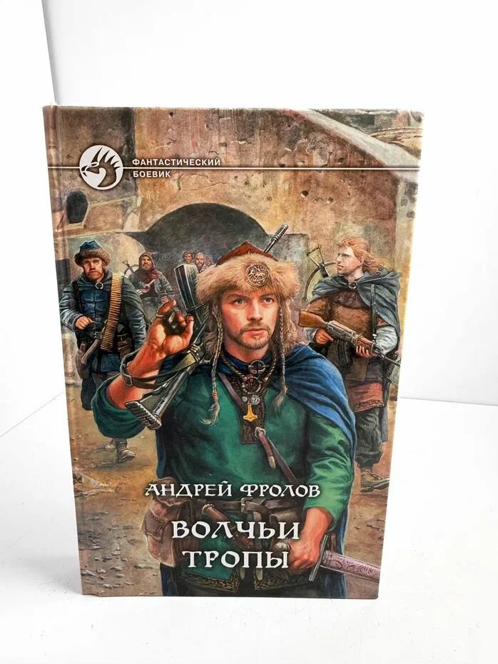 Затерянные