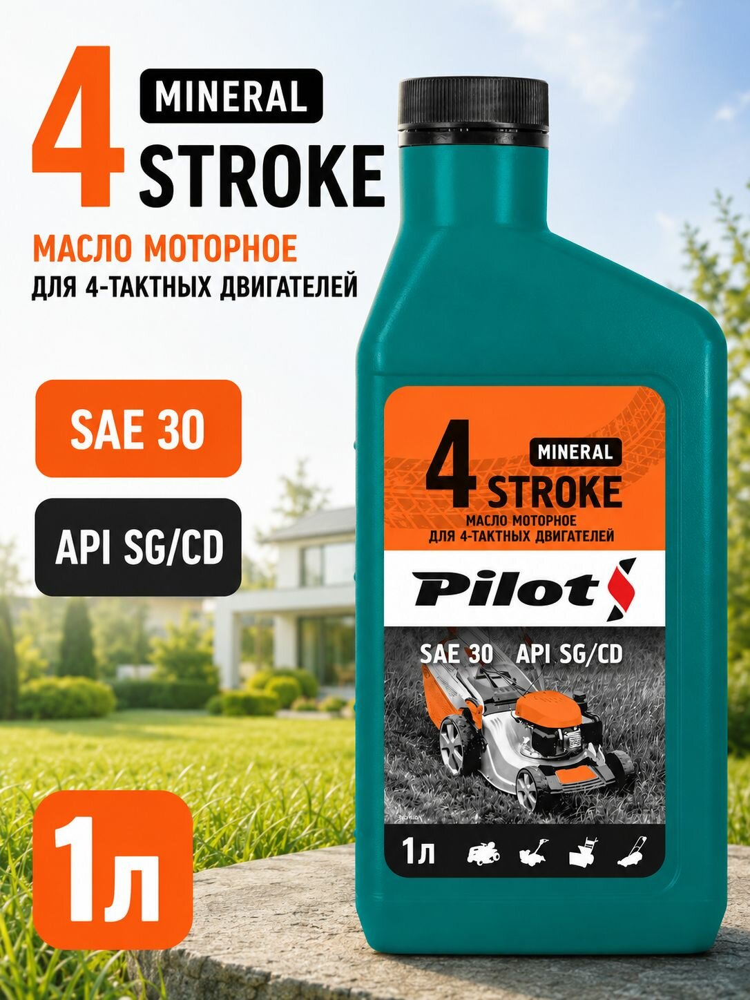 Pilots 4T, API SG/CD, SAE 30 Масло моторное, Минеральное, 1 л 1 литр 4T минеральное