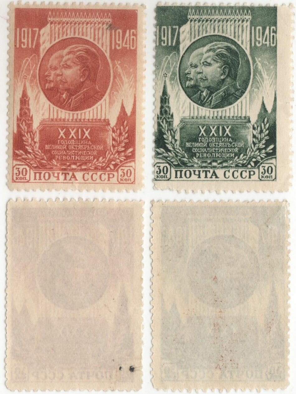 1946-77 78 Набор марок 2 шт СССР Ленин и Сталин Перф лин 12 Октябрьская революция 29 лет III O