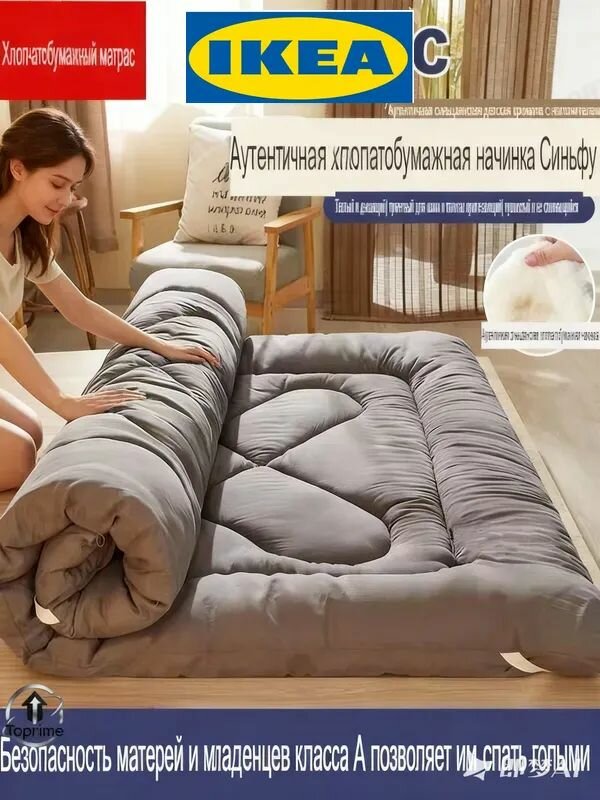 IKEA Матрас, Беспружинный, 150.6х200 см