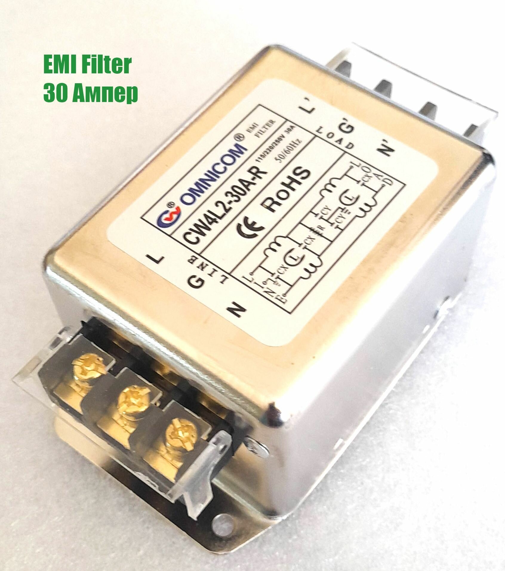 EMI фильтр (CW4L2-30A-R) 30 Ампер