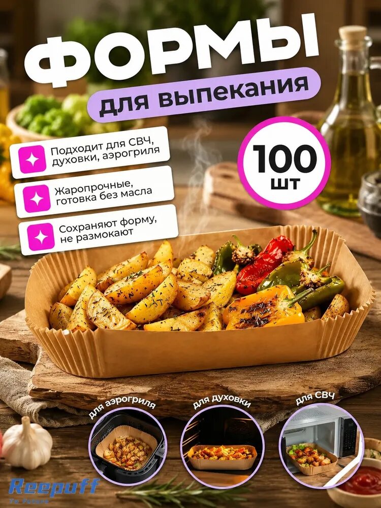 Бумага пищевая, 0.28м х 18.5 см, 100 шт