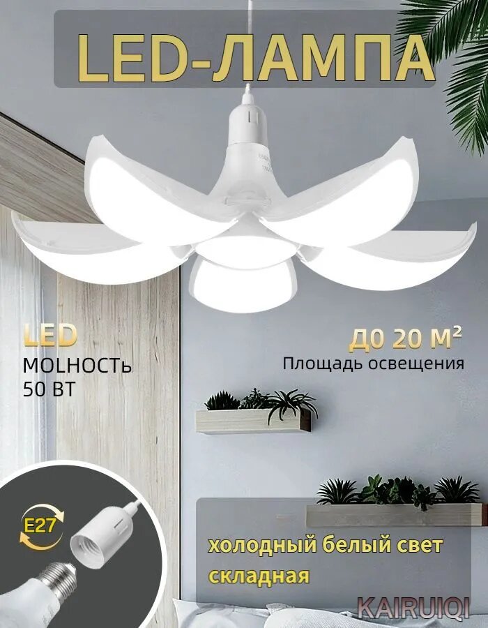 Люстра, E27, 50 Вт