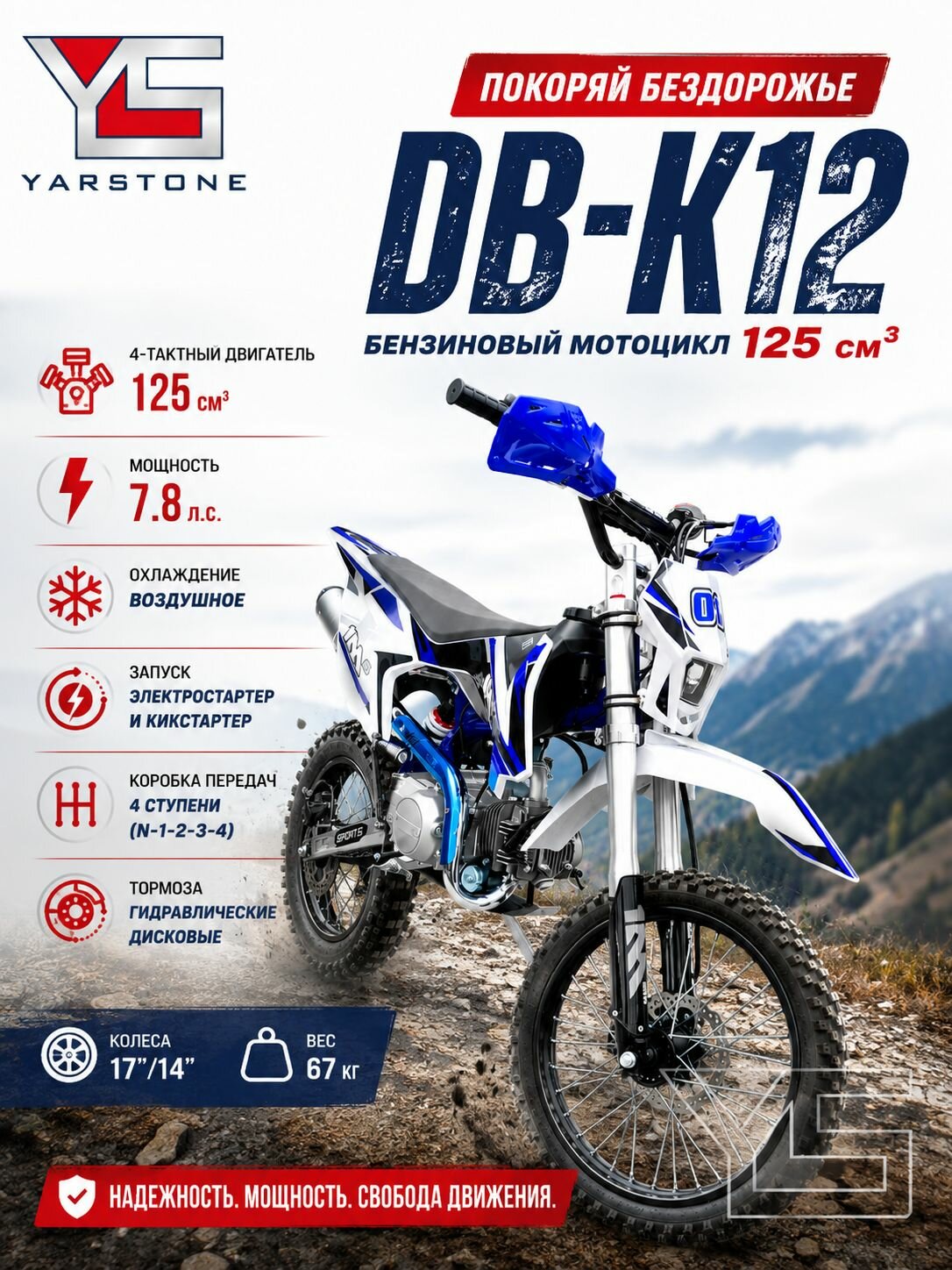 Мотоцикл бензиновый DB-K12 (125куб. см; 4х тактный; воздушное охлаждение электро и кик стартер; мех. трансмиссия)