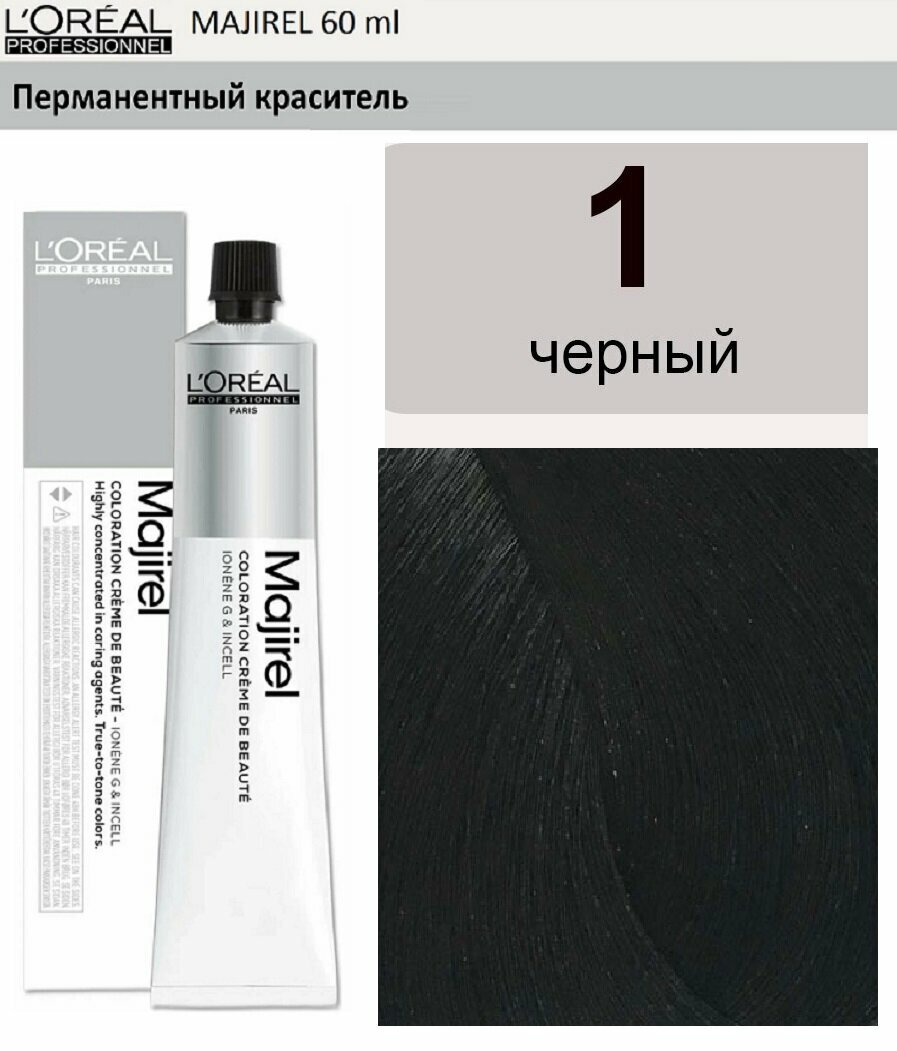 Loreal Majirel стойкая крем-краска с технологией Odour Trapping, 1 Базовый, 60 мл