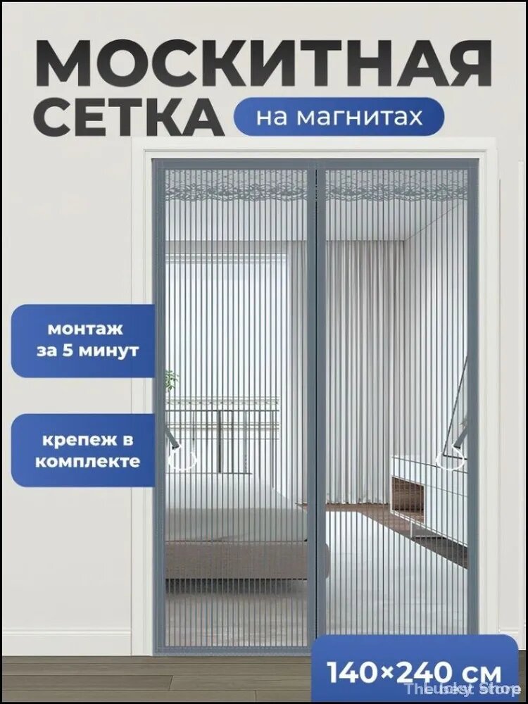 Сетка антимоскитная — фото 1