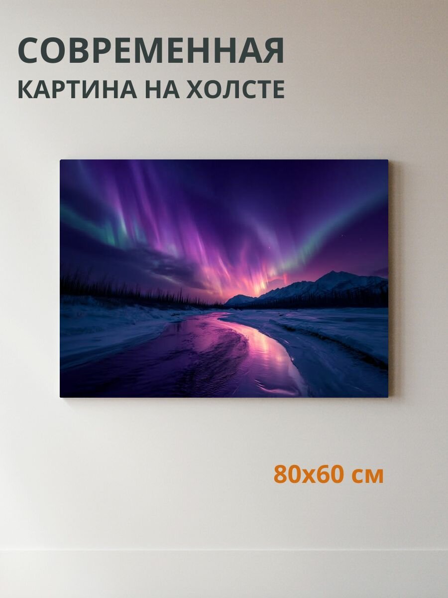 Картина на холсте Графический сюжет 80x60 см