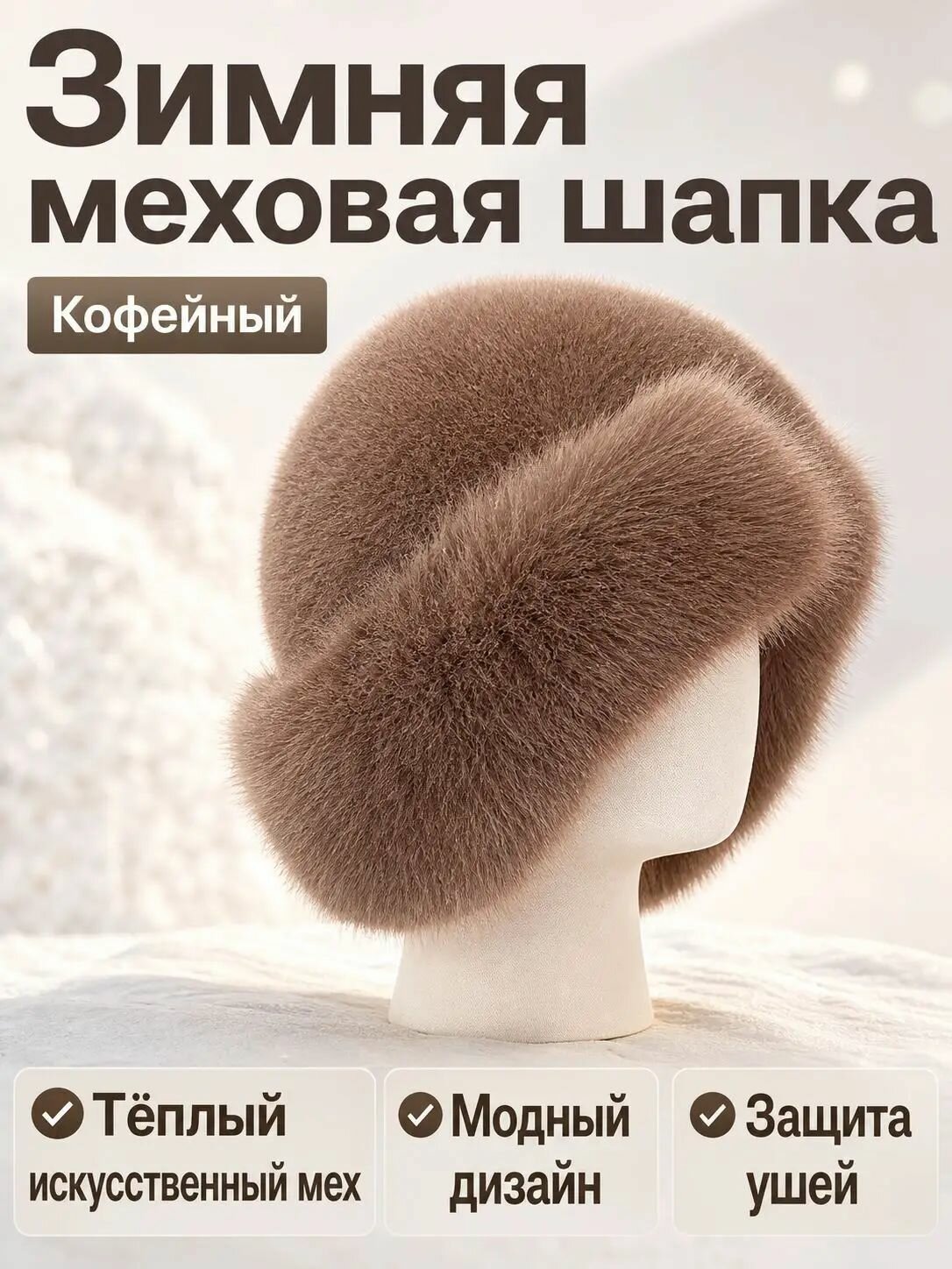 Шапка Осень-зима для женщин