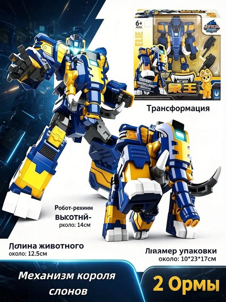МиниФорс, Mini Force игрушка, Playery,15cm