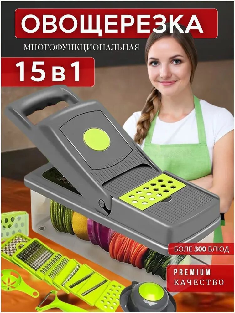 Многофункциональная ручная терка для овощей с контейнером, 15 в 1, качественный кухонный инструмент