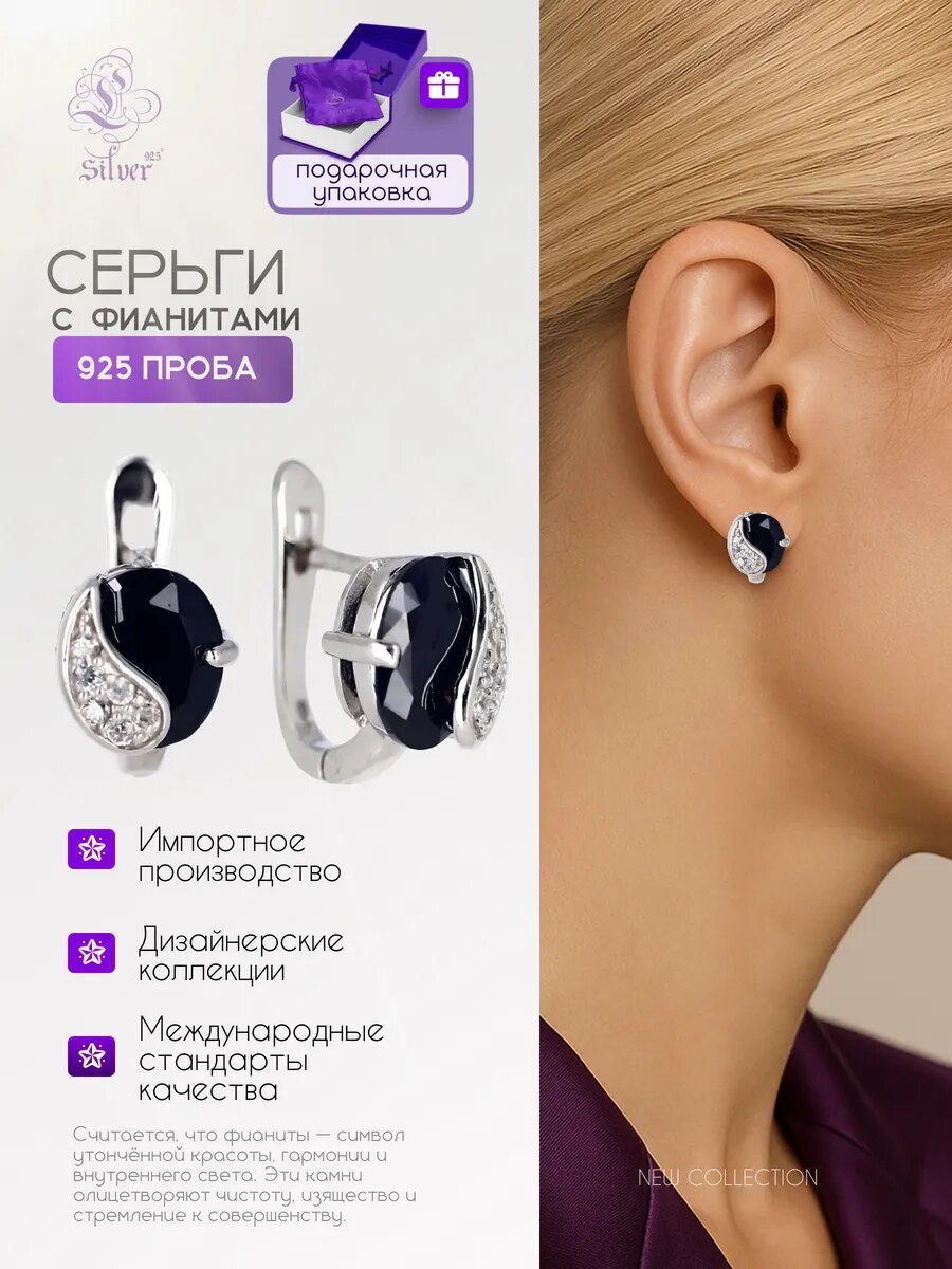 Серьги, серебро, 925 проба, родирование, фианит