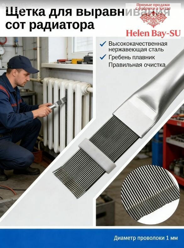 Скребок автомобильный, длина: 14 см