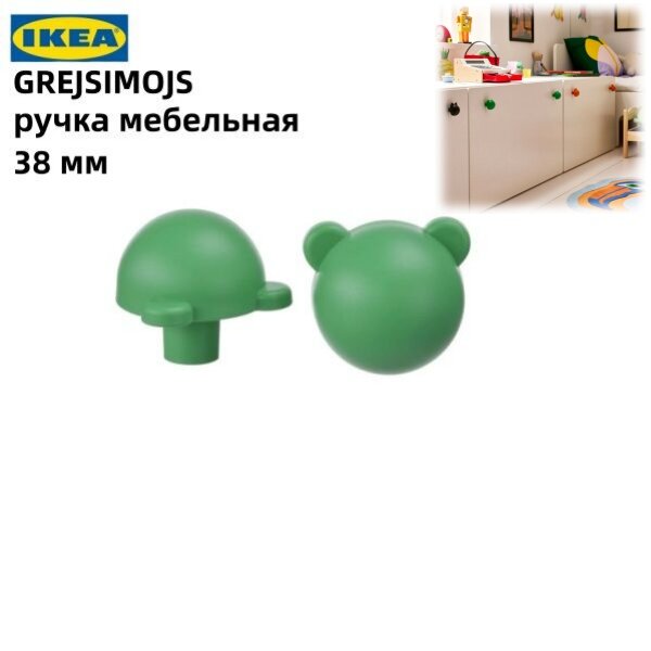 Ручки мебельные IKEA GREJSIMOJS 2 шт, в форме медведя, зеленые, 38мм