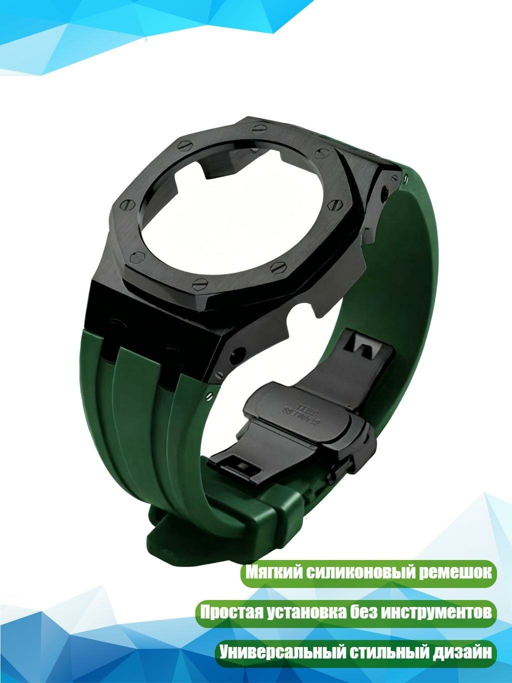 Чехол металлический и ремешок силиконовый для GA2100 GA2110 GAB2100, J