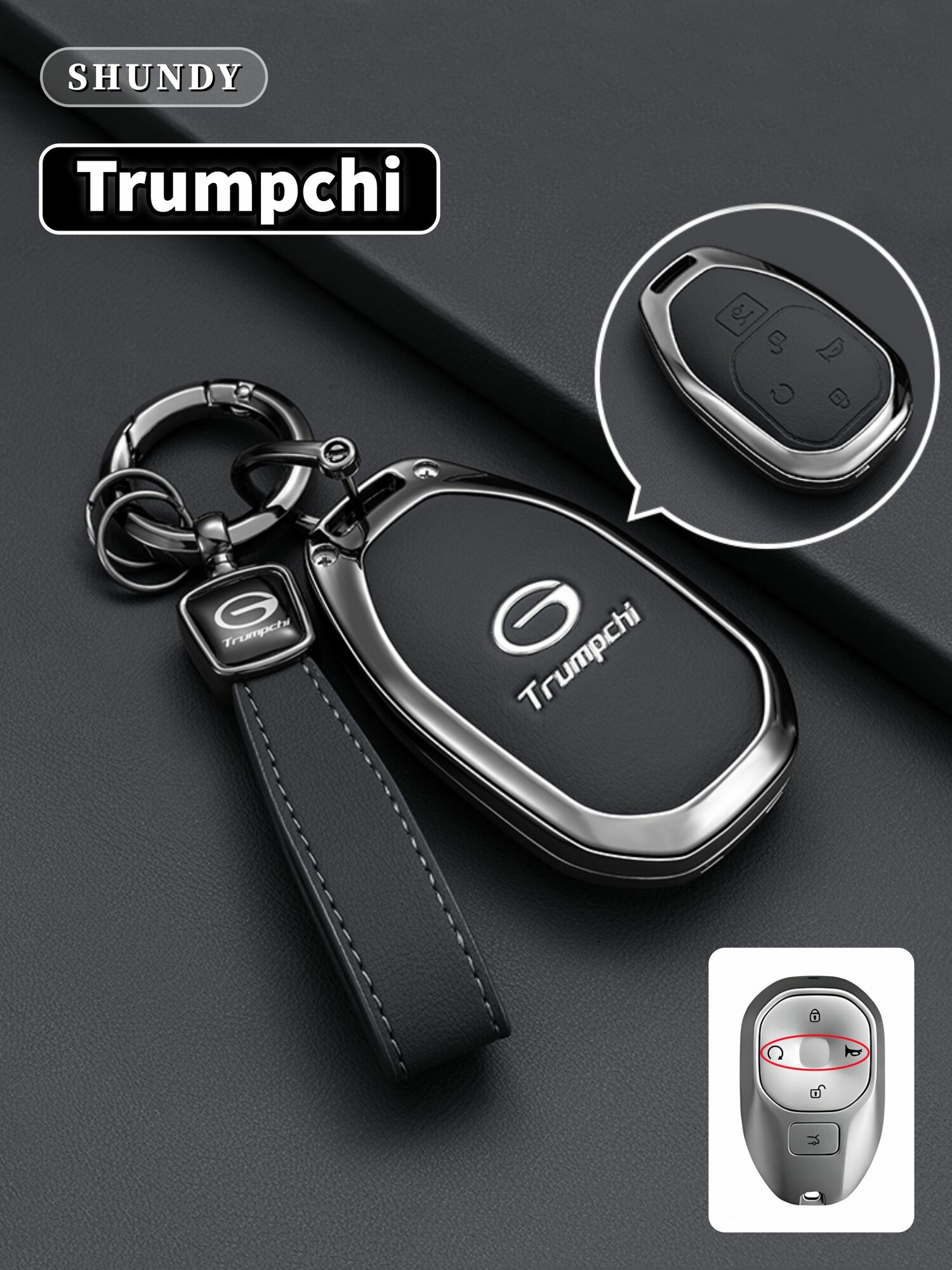 Чехол брелка Trumpchi с кожаным ремешком и металлическим бампом, 1 шт. для автомобиля