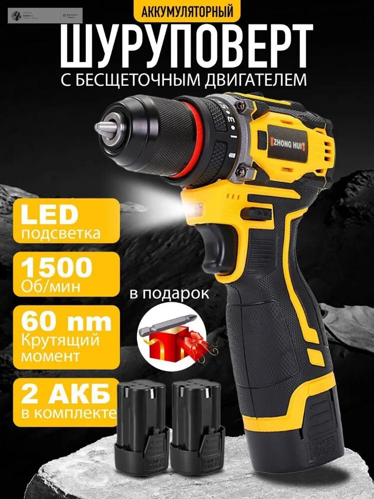 Дрель-шуруповерт, 16.8 В, 60 Нм, 2 АКБ