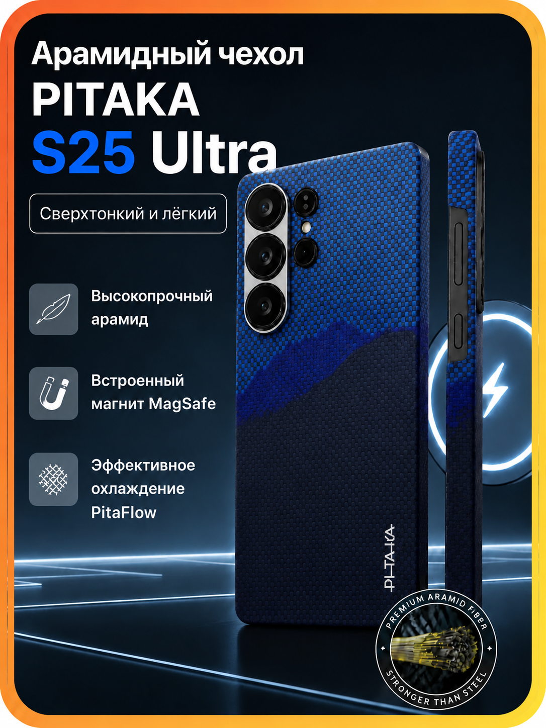 Чехол PITaka для Samsung Galaxy S25 Ultra, защитный чехол на телефон