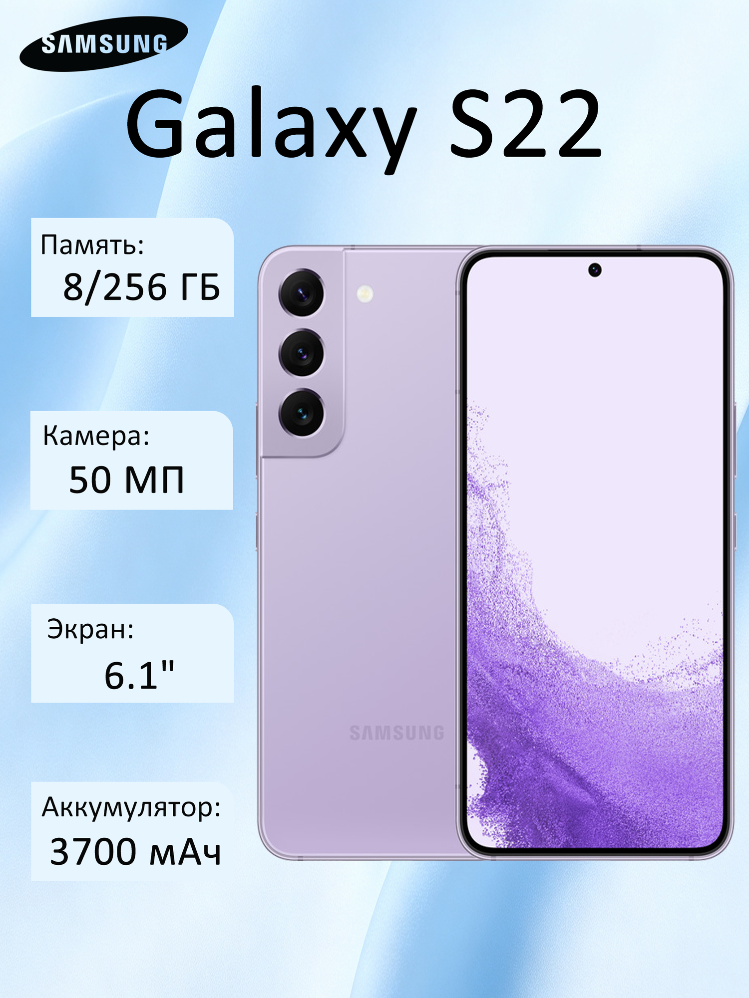 Смартфон Samsung Galaxy S22 8/256 ГБ, Dual: nano SIM + eSIM, лавандовый
