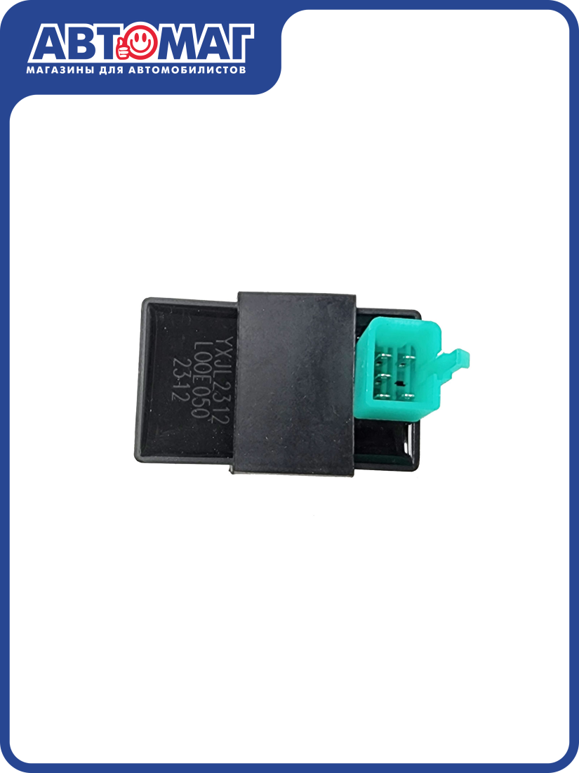Коммутатор CDI 153 FMI 5конт (3-2),800000687