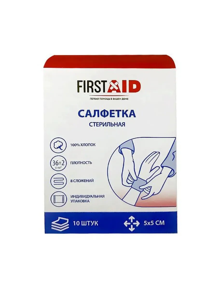 Салфетка стерильная First Aid/Ферстэйд 5х5см 10шт