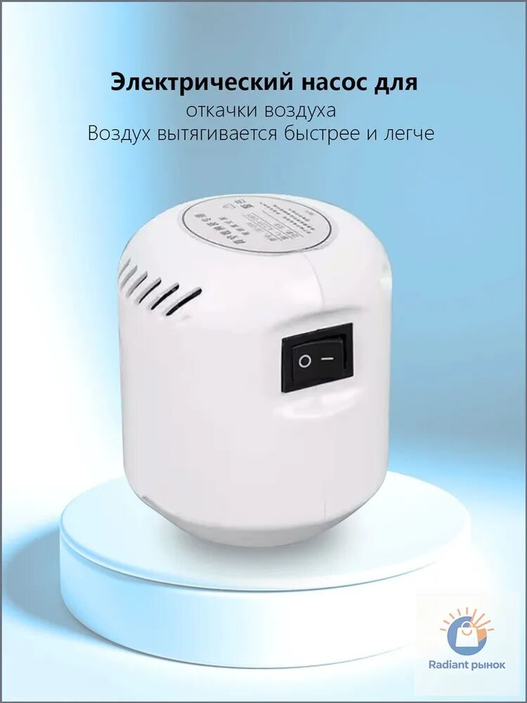 Портативный электрический вакуумный насос для мешков, вакуумный упаковщик для вещей и одежды
