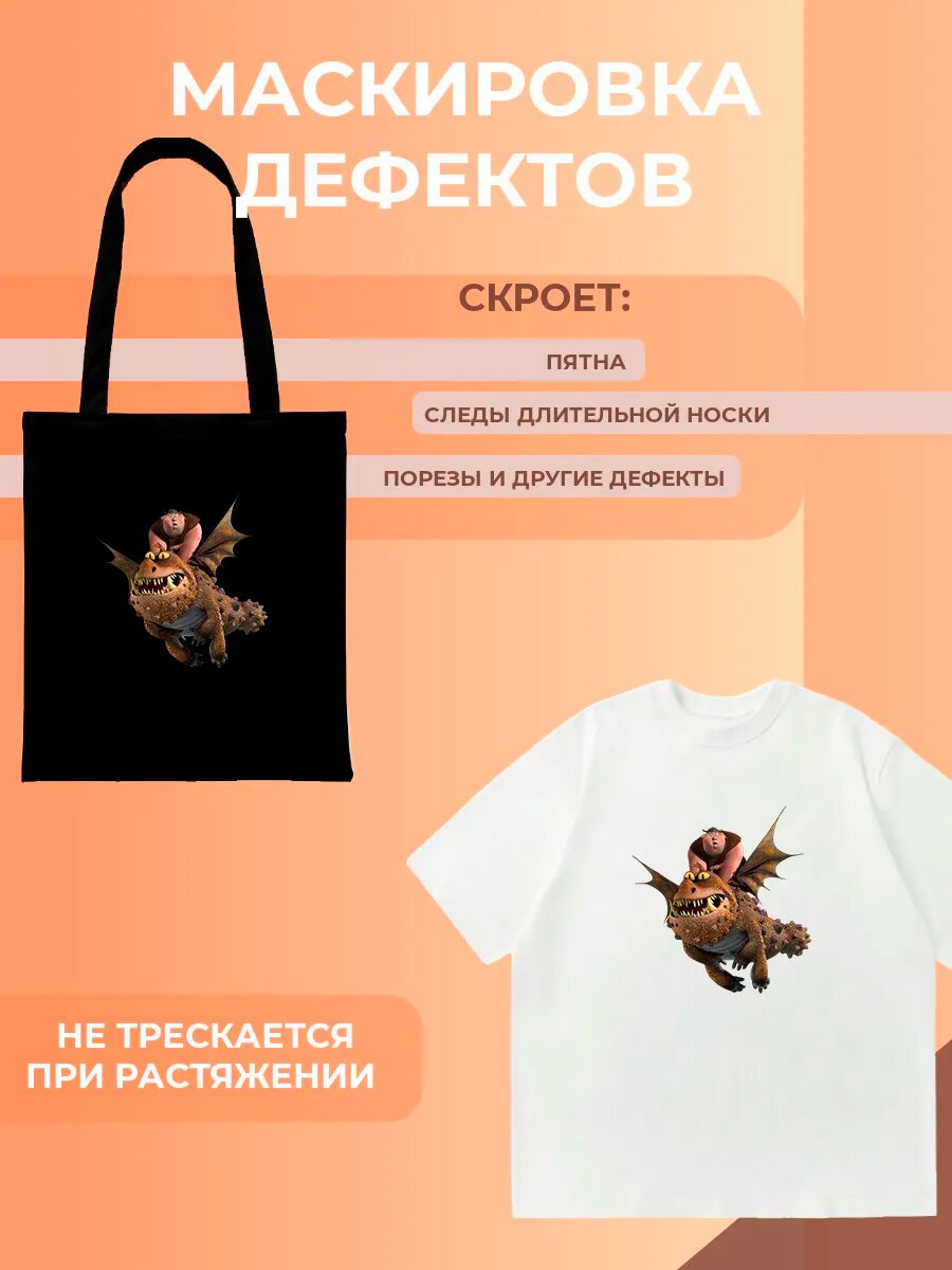 Термонаклейка на одежду — фото 1