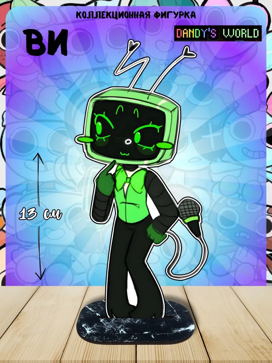 Фигурка Мир Денди Ви Vee Dandy’s World