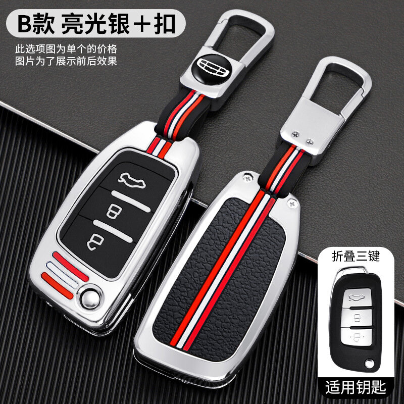 Geely B Style Светлосеребристый Кейс для Брелока Ключа с Клипом для Автомобилей Geely Модели X3, X1, Panda S1 и Jingang