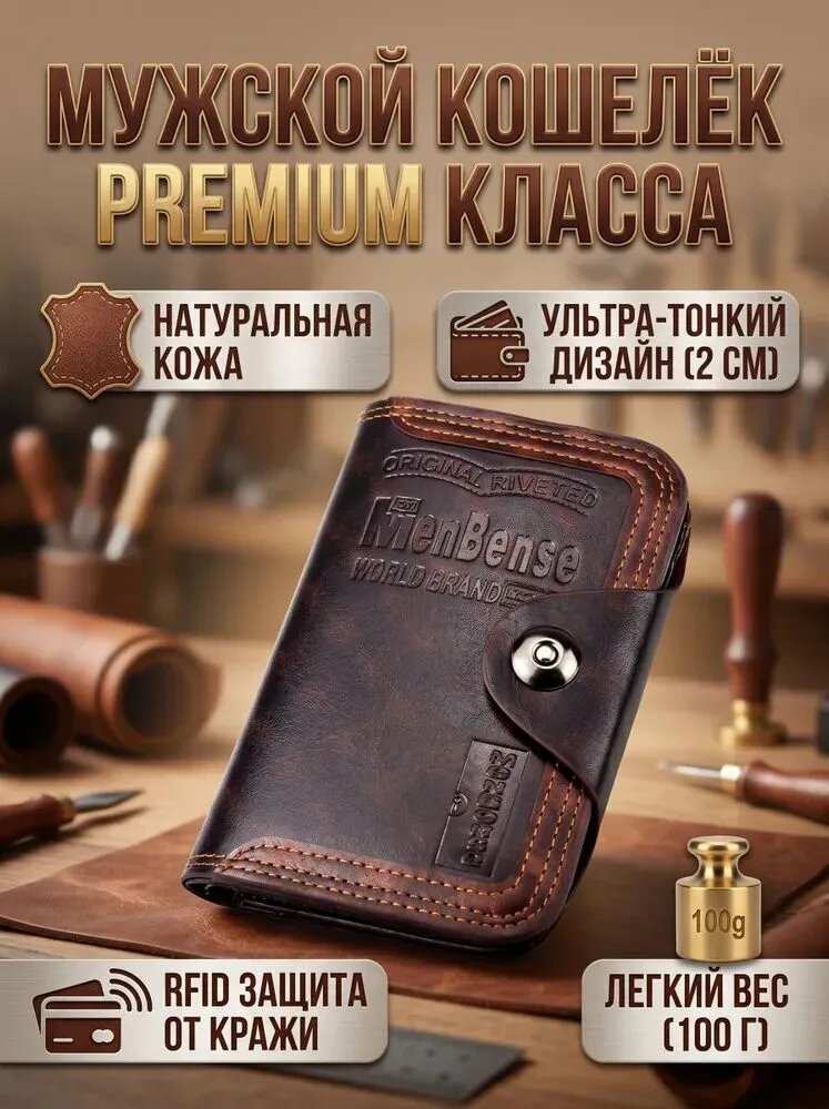 Кошелек