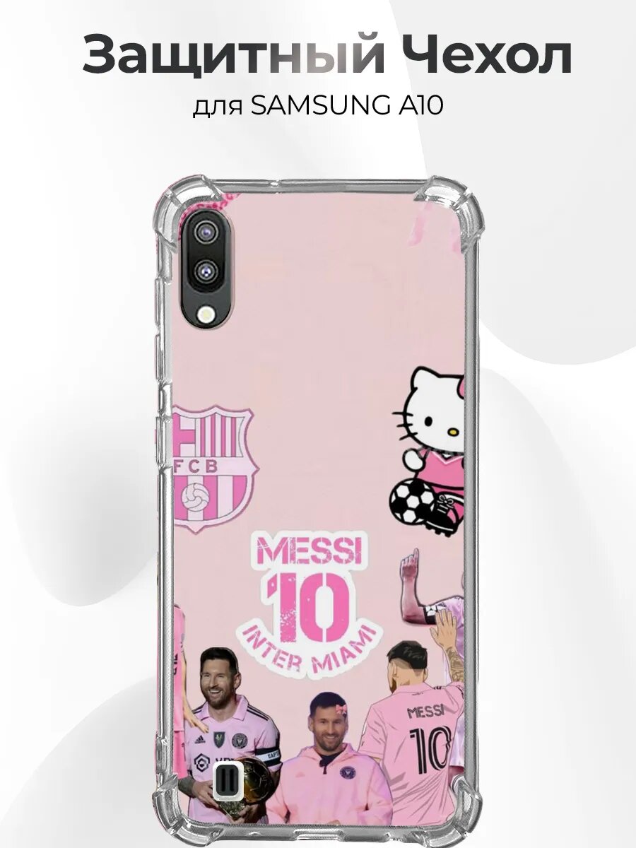 Чехол для Samsung A10 Messi кавай стикеры