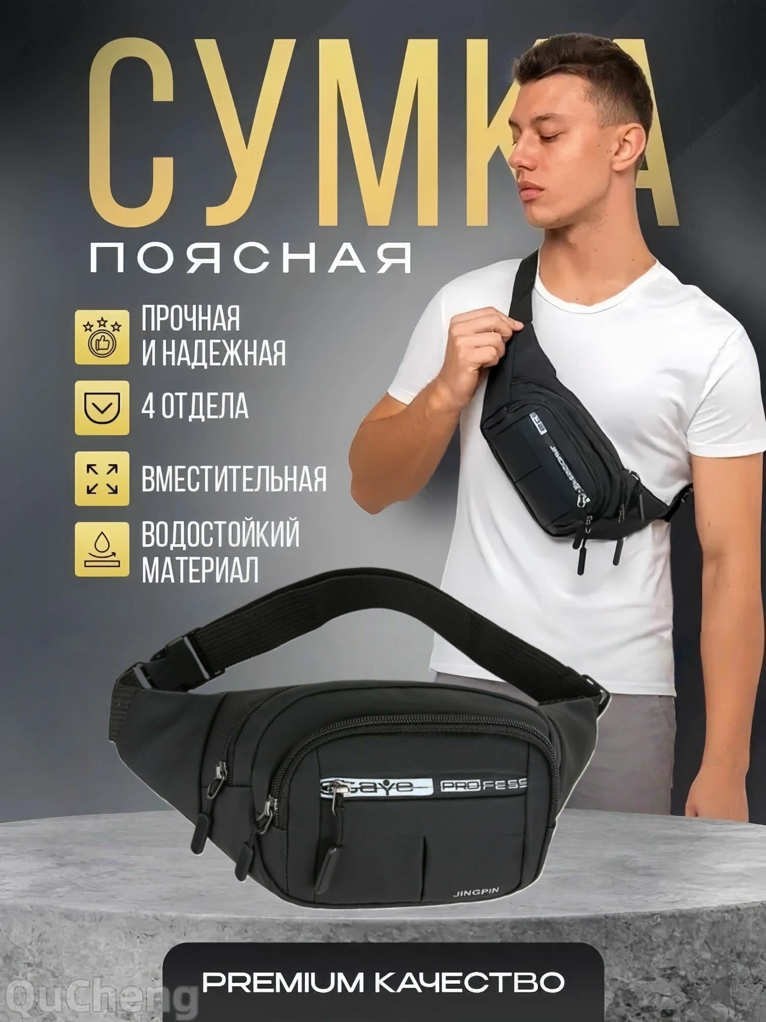 Сумка бананка, на пояс поясная на талию