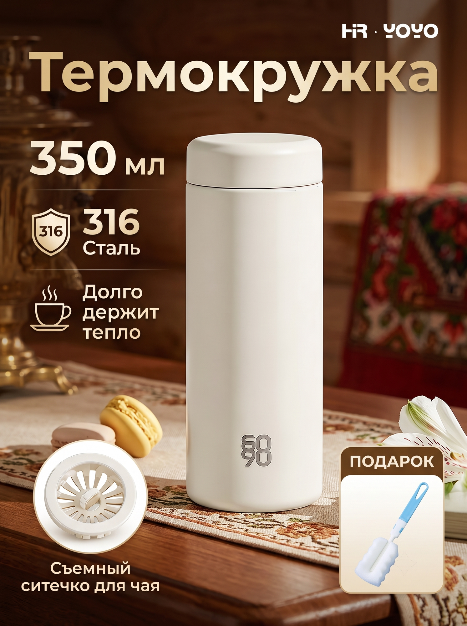 Мини-термос 350 мл из нержавеющей стали SUS316, карманная термокружка с ситечком для чая, герметичная, переносная