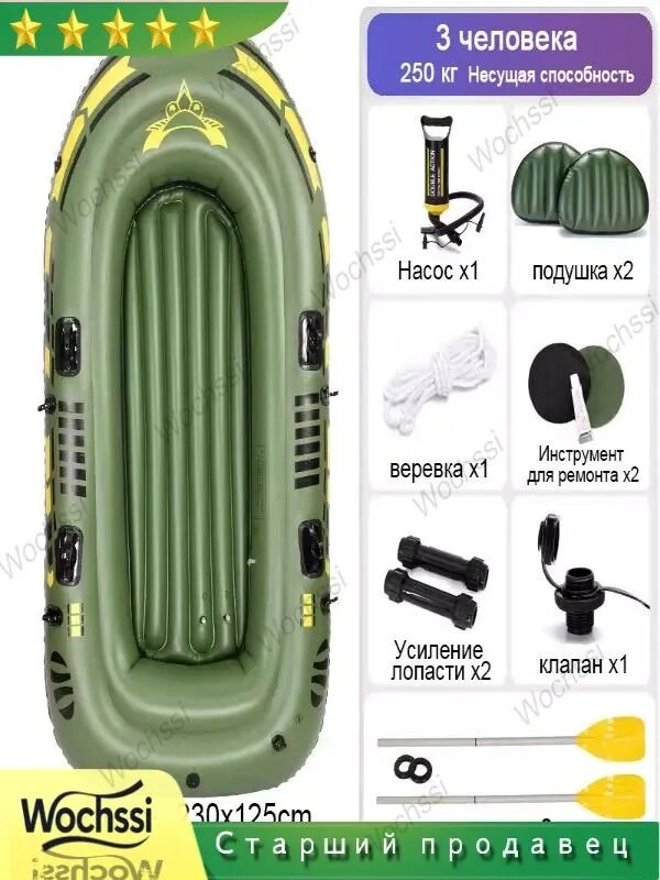 Лодка, 230 см