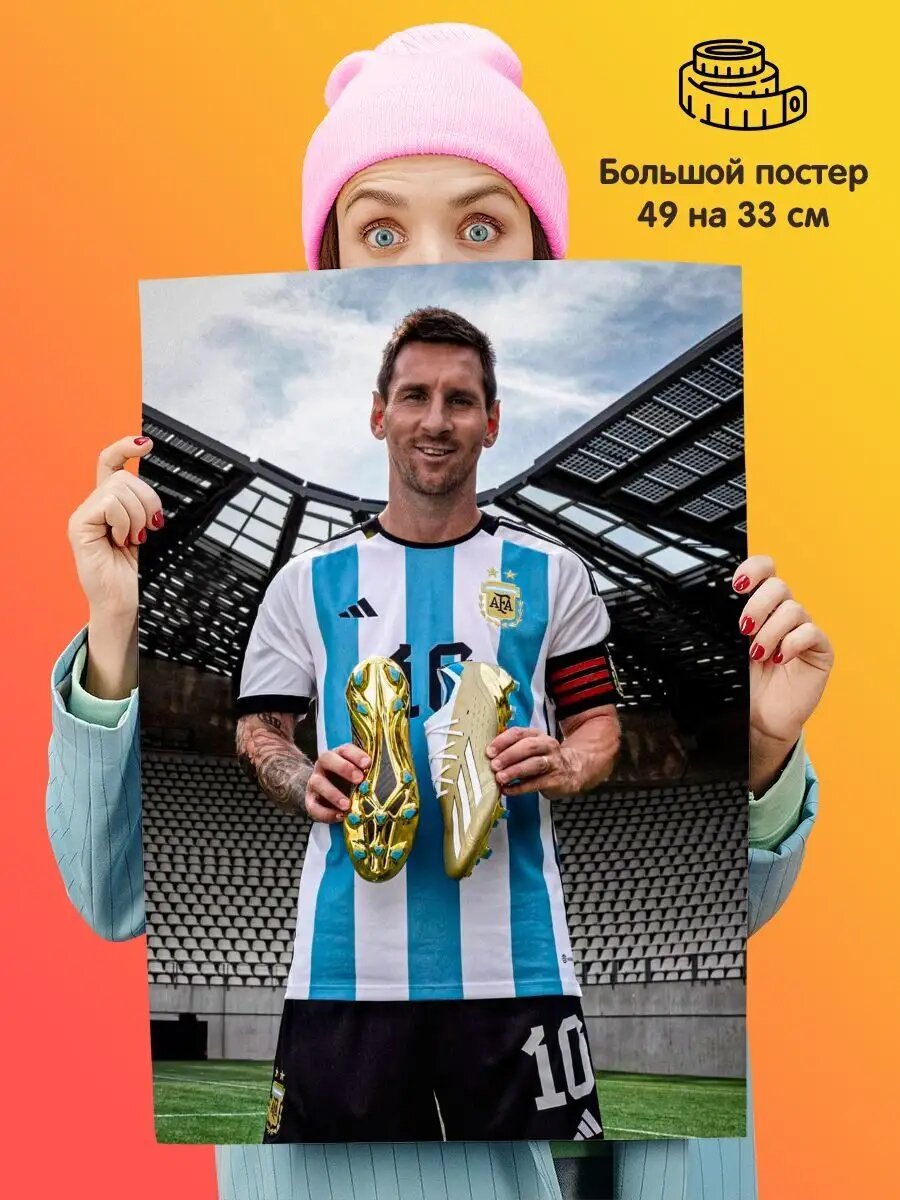 Постер Сборная Аргентины по футболу Лионель Месси