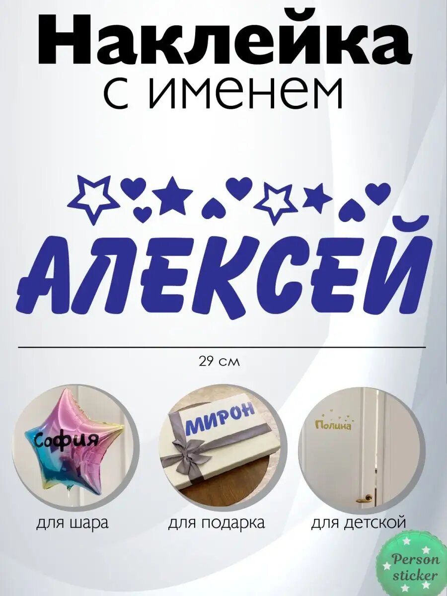 Наклейка с именем Алексей, Лёха