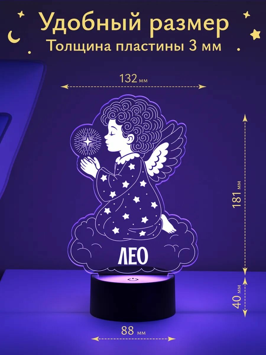 Ночник Лео - ангелок — фото 1