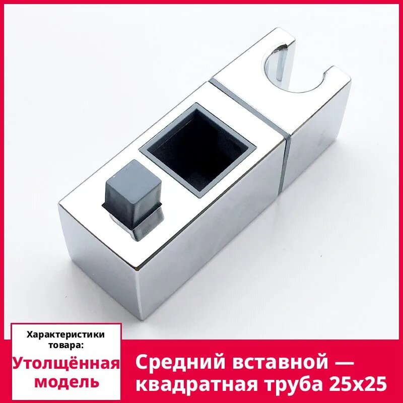Регулируемое крепление для душа на квадратную штангу, хром и черный цвет, универсальный держатель