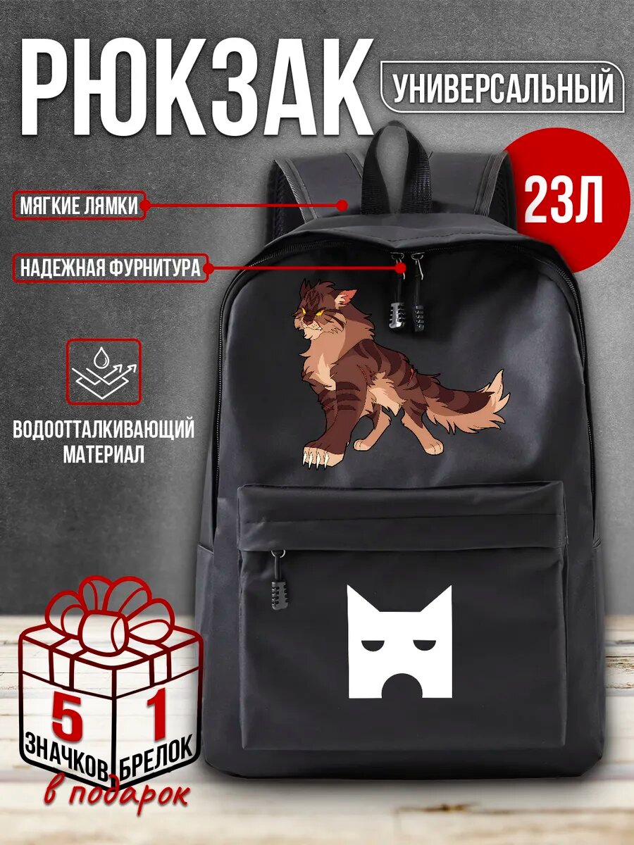 Рюкзак с принтом Коты Воители
