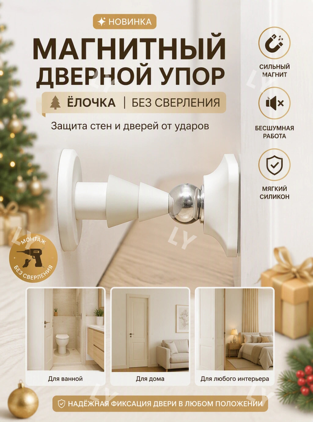 Магнитный дверной стопор Xiaomi Youpin, силиконовый, для умного дома