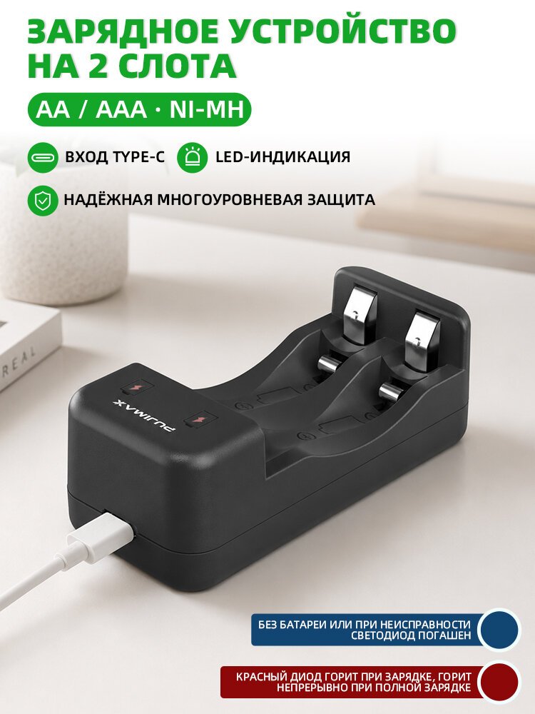 Зарядное устройство совместимо с батарейками AA/AAA, но светодиодный индикатор не переключается.