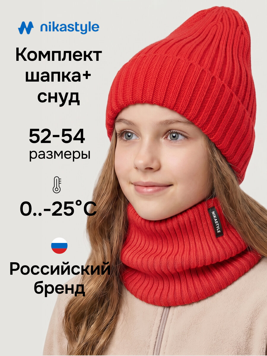 Комплект с головным убором для девочек